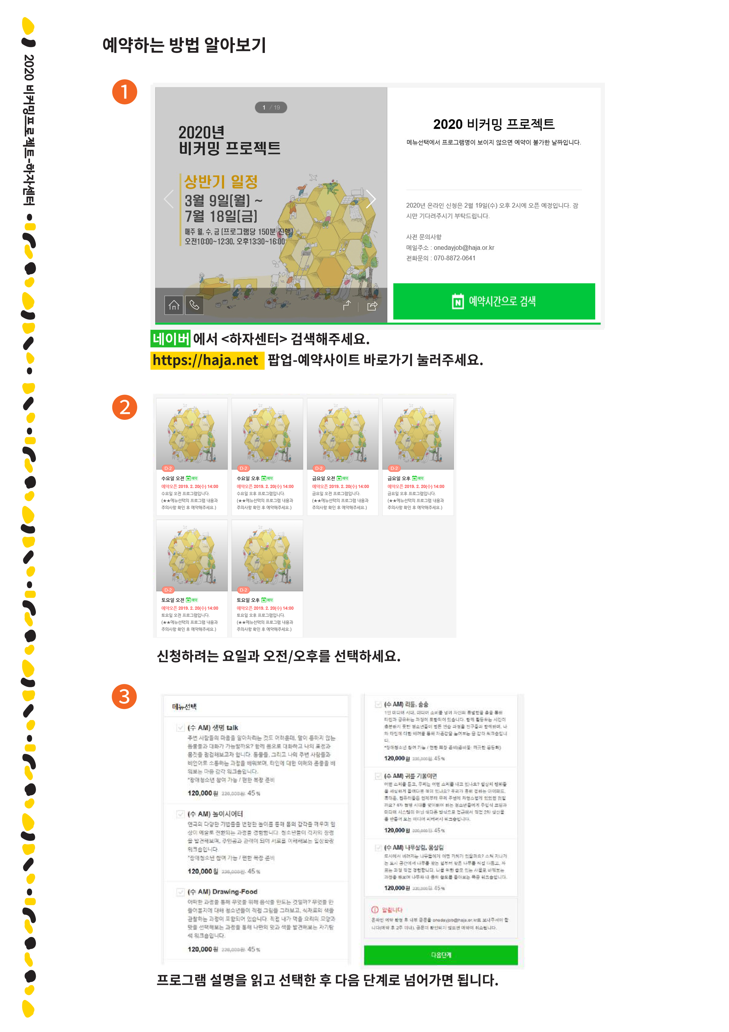청소년 진로역량강화 프로젝트 비커밍 프로젝트 창의진로교육 하자센터 시립청소년미래진로센터