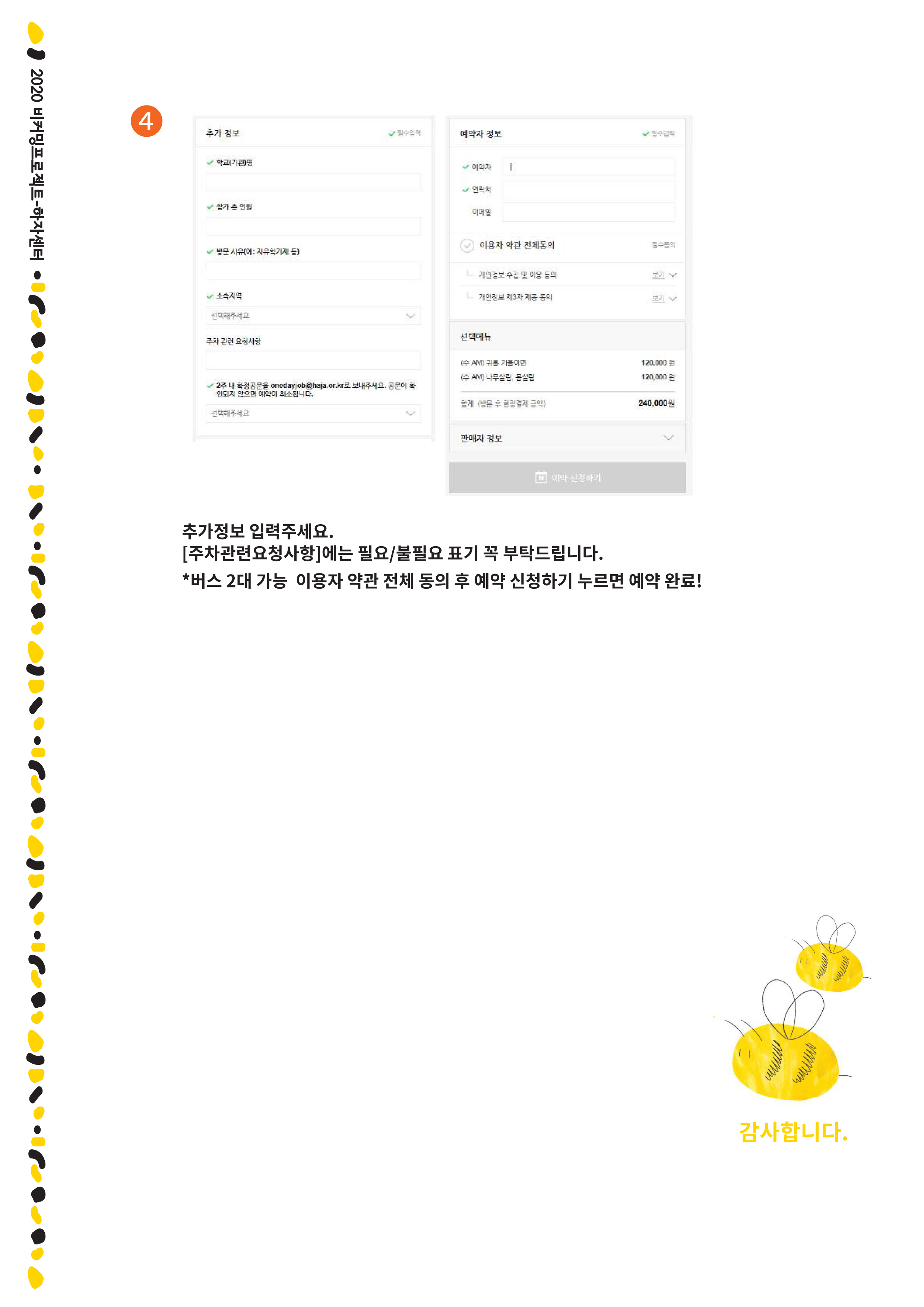 청소년 진로역량강화 프로젝트 비커밍 프로젝트 창의진로교육 하자센터 시립청소년미래진로센터