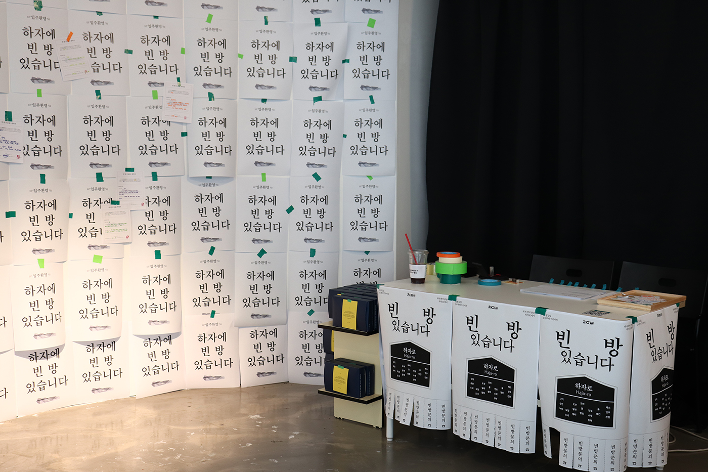 청소년의 삶과 공동체에 긍정적인 변화를 주는 창의적 진로 역량 기르기 인스파이어 × 하자 프로젝트 요즘 하자 하자센터