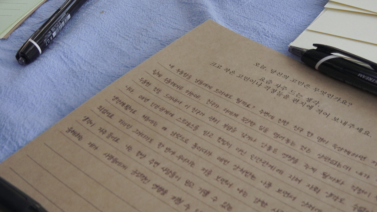 일상의 소소한 진심을 글로 전하는 문화 손편지 쓰기 캠페인 요즘 하자 하자센터 시립청소년미래진로센터