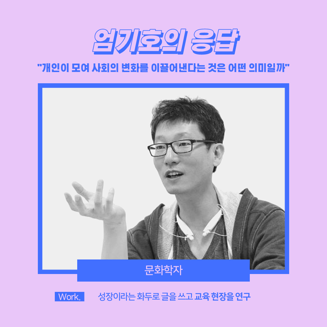 하자 20주년 기념 포럼 하자 1999∞2019連연 연대하는 개인들의 지속가능한 삶을 위하여 요즘 하자 하자센터