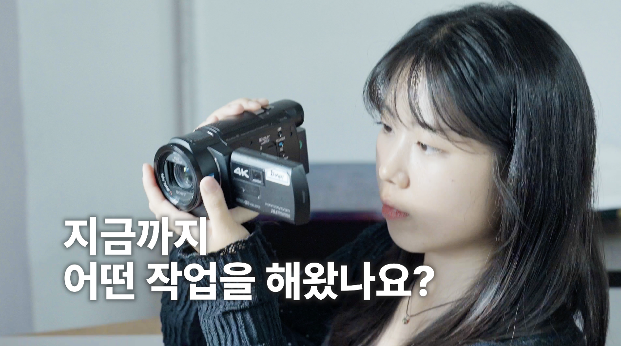 뉴 미디어 소 개 하 자 하자 뉴미디어 인턴 영상팀을 소개합니다 요즘 하자 하자센터 시립청소년미래진로센터