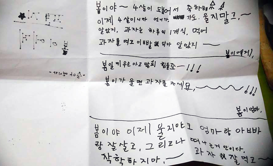 릴레이손편지쓰기 6여섯번째 편지승아가 봄희에게 요즘 하자 하자센터 시립청소년미래진로센터