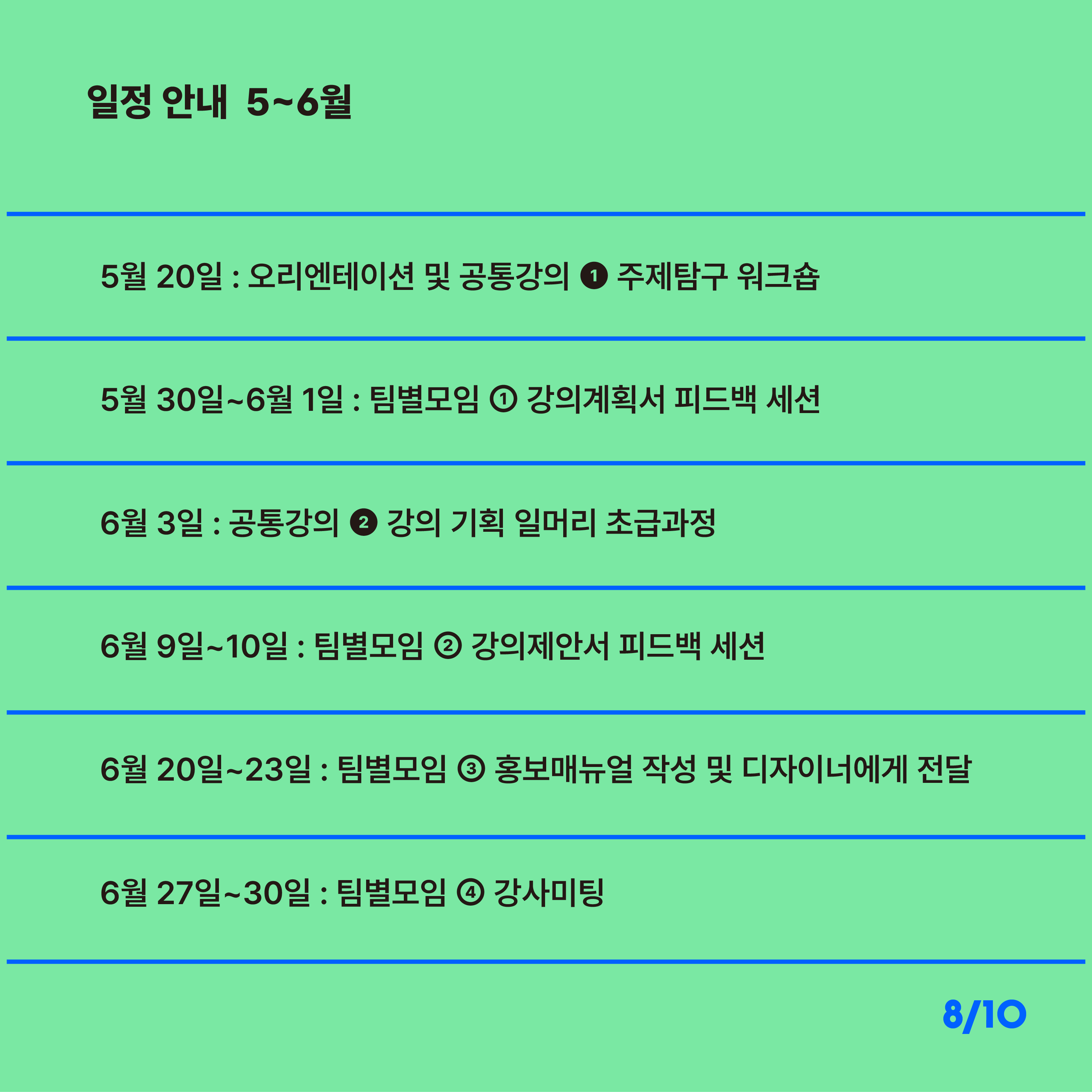 모집 미래진로 프로젝트 내가 듣고 싶어 기획하는 강의 프로그램 신청 현재 신청 및 참여 가능한 프로그램 안내