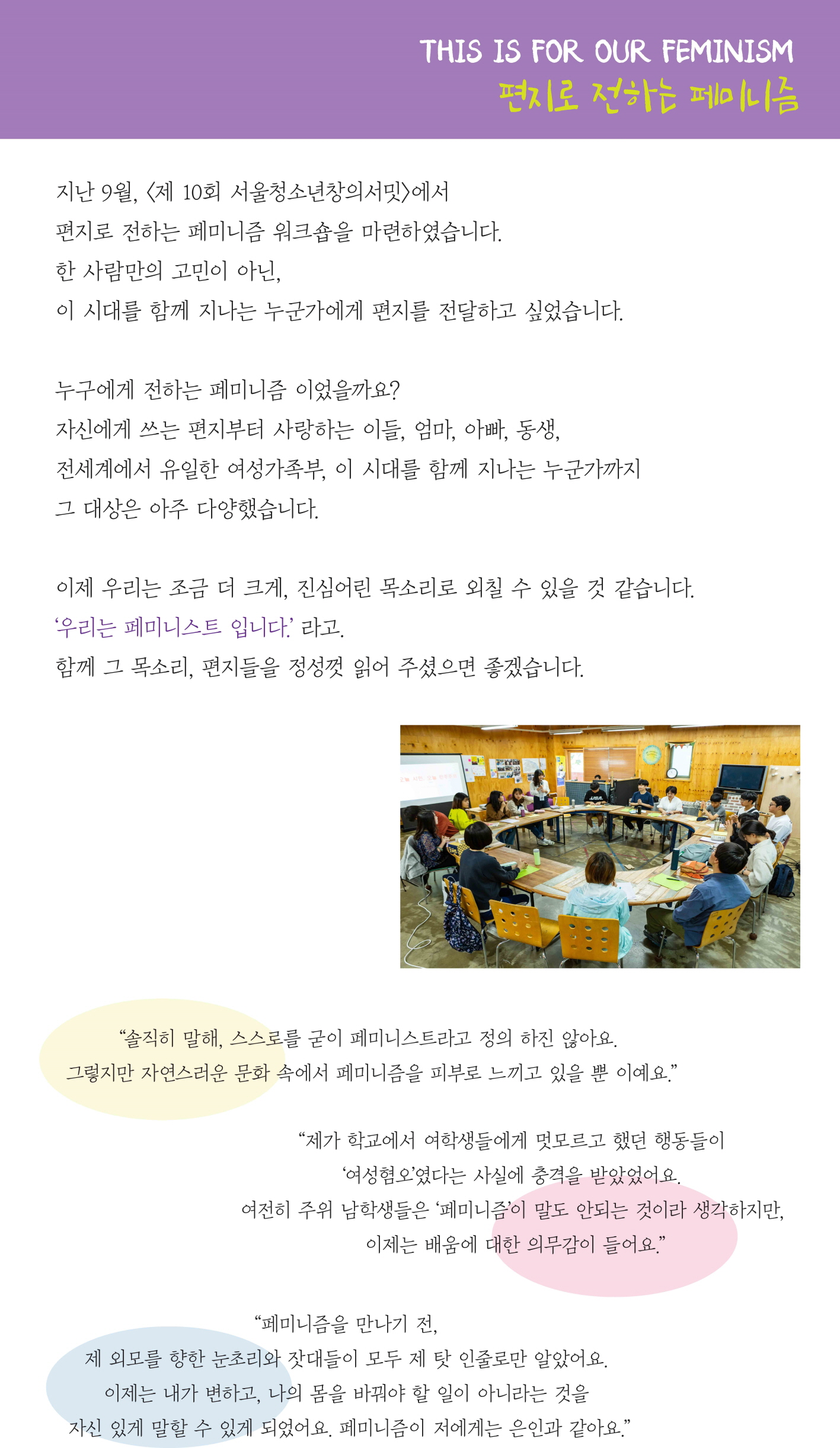 전시 릴레이 손편지쓰기 캠페인 1년 전시회 프로그램 신청 현재 신청 및 참여 가능한 프로그램 안내 하자센터