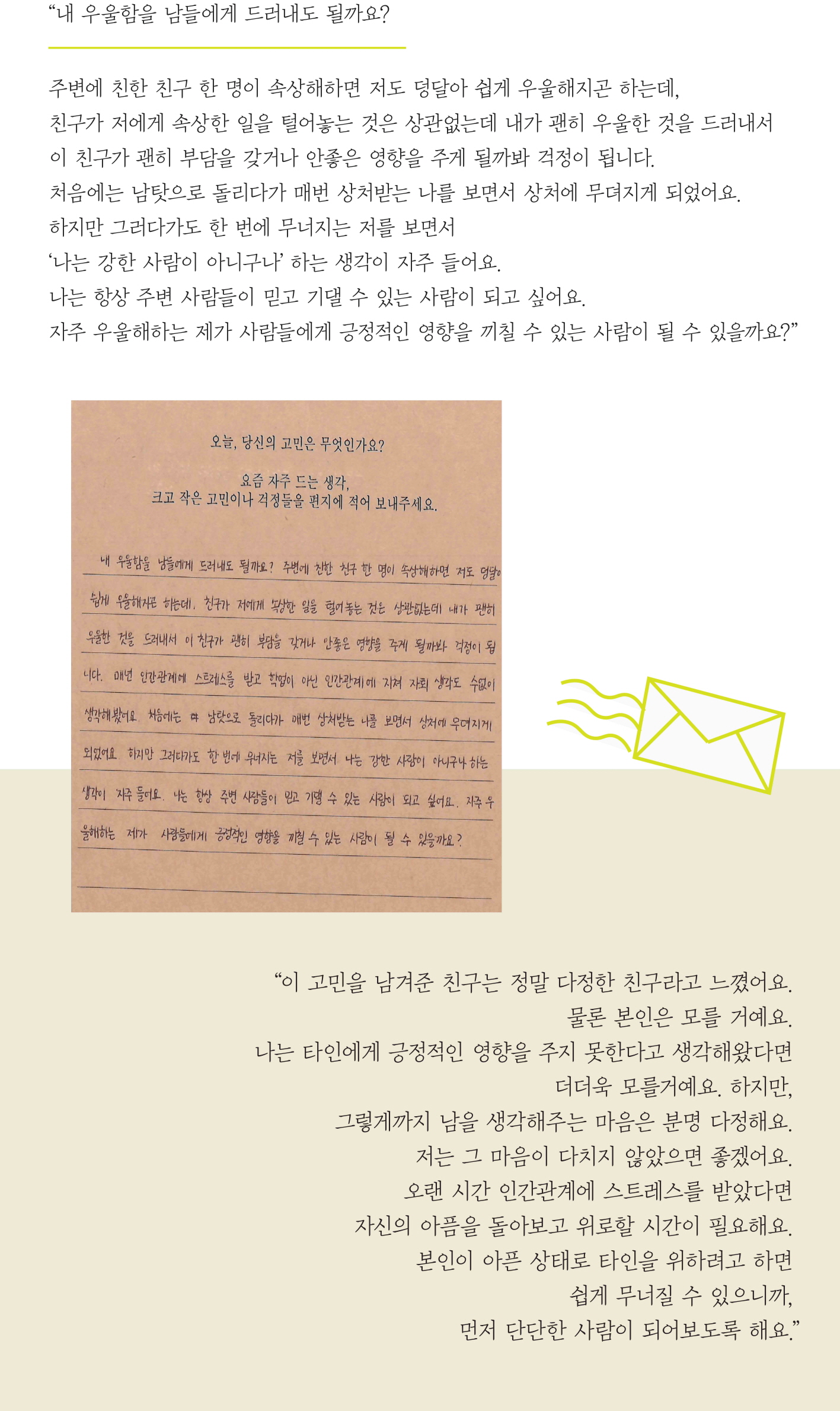 전시 릴레이 손편지쓰기 캠페인 1년 전시회 프로그램 신청 현재 신청 및 참여 가능한 프로그램 안내 하자센터