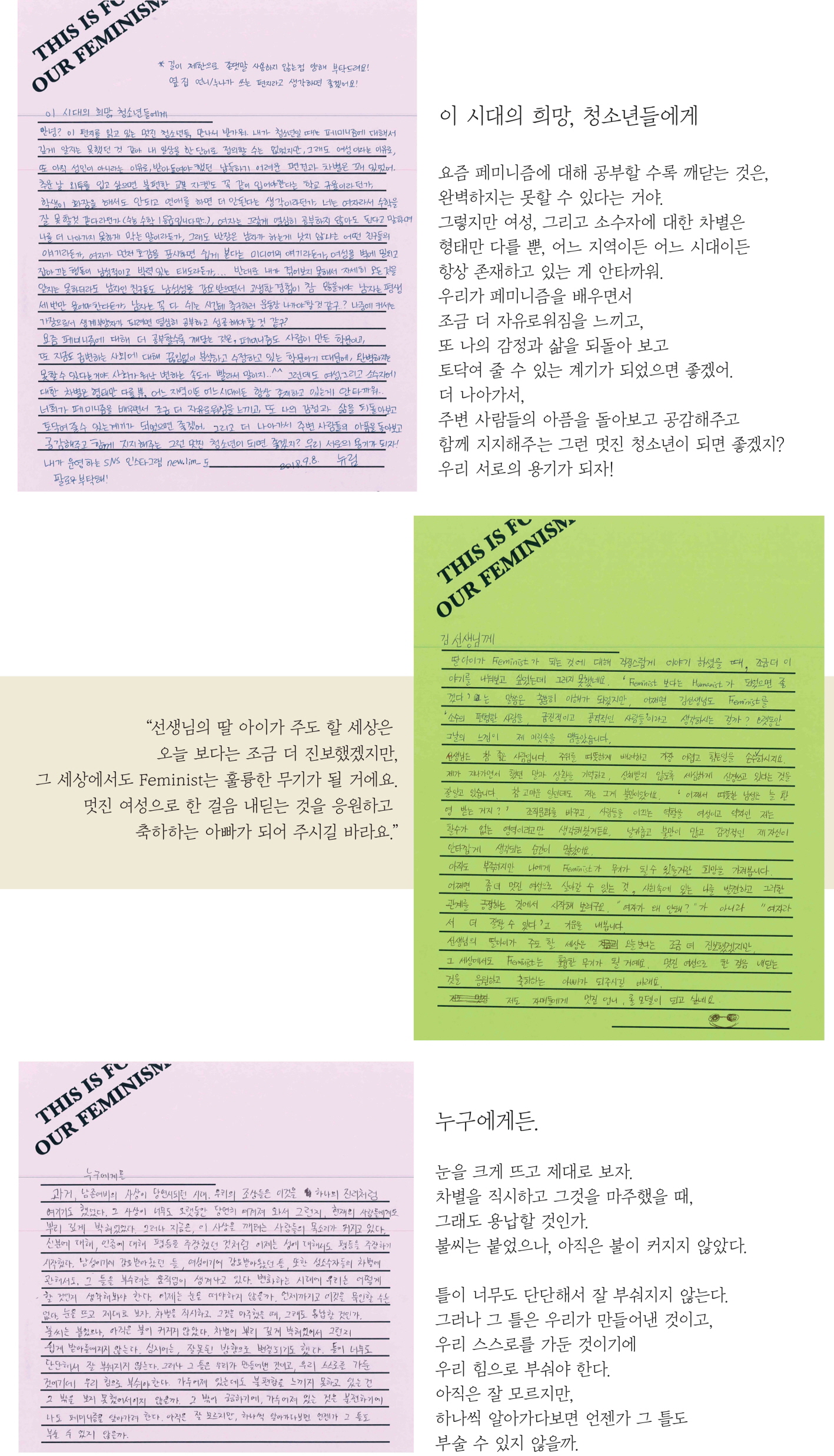전시 릴레이 손편지쓰기 캠페인 1년 전시회 프로그램 신청 현재 신청 및 참여 가능한 프로그램 안내 하자센터