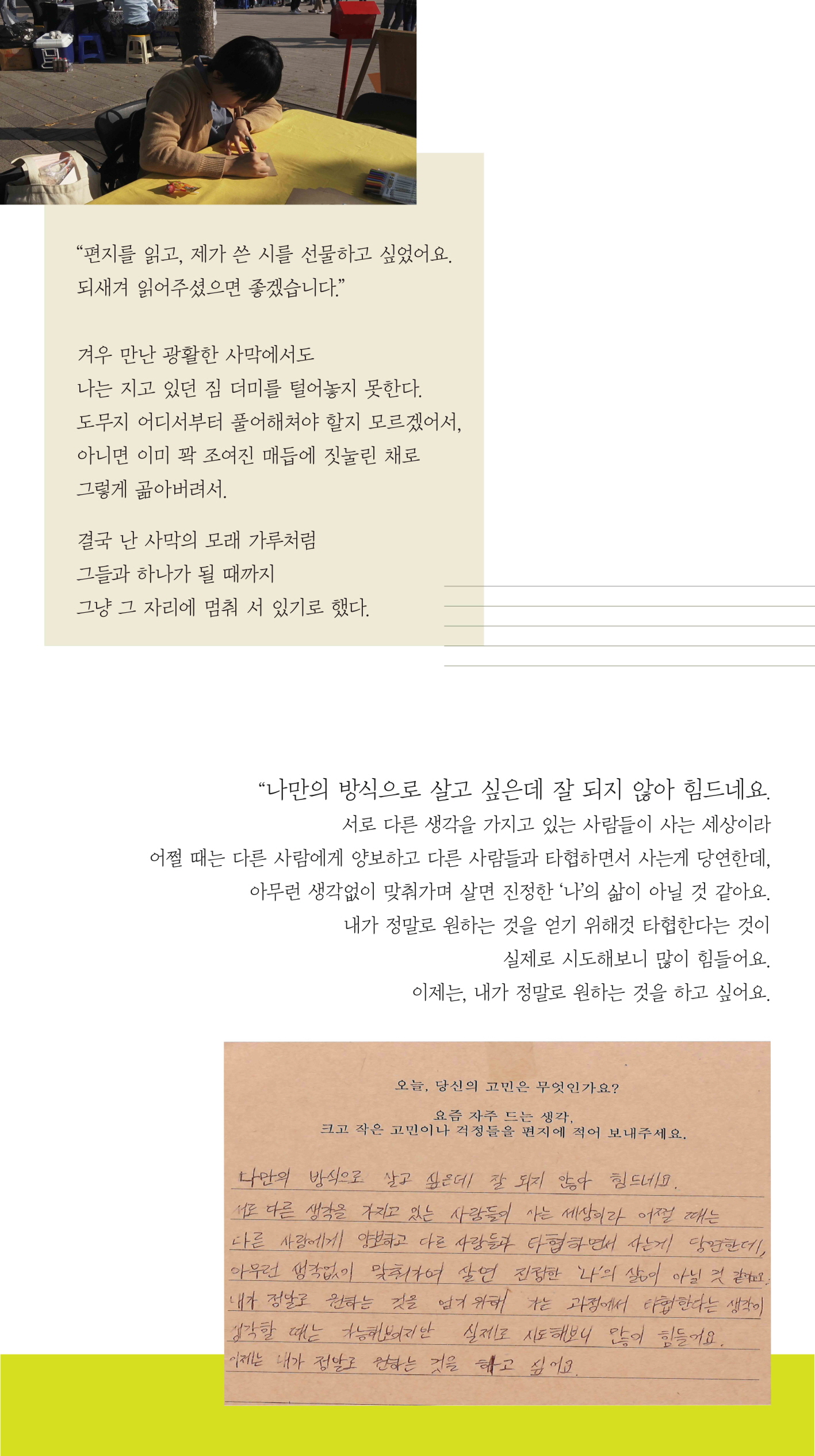 전시 릴레이 손편지쓰기 캠페인 1년 전시회 프로그램 신청 현재 신청 및 참여 가능한 프로그램 안내 하자센터 시립청소년미래진로센터