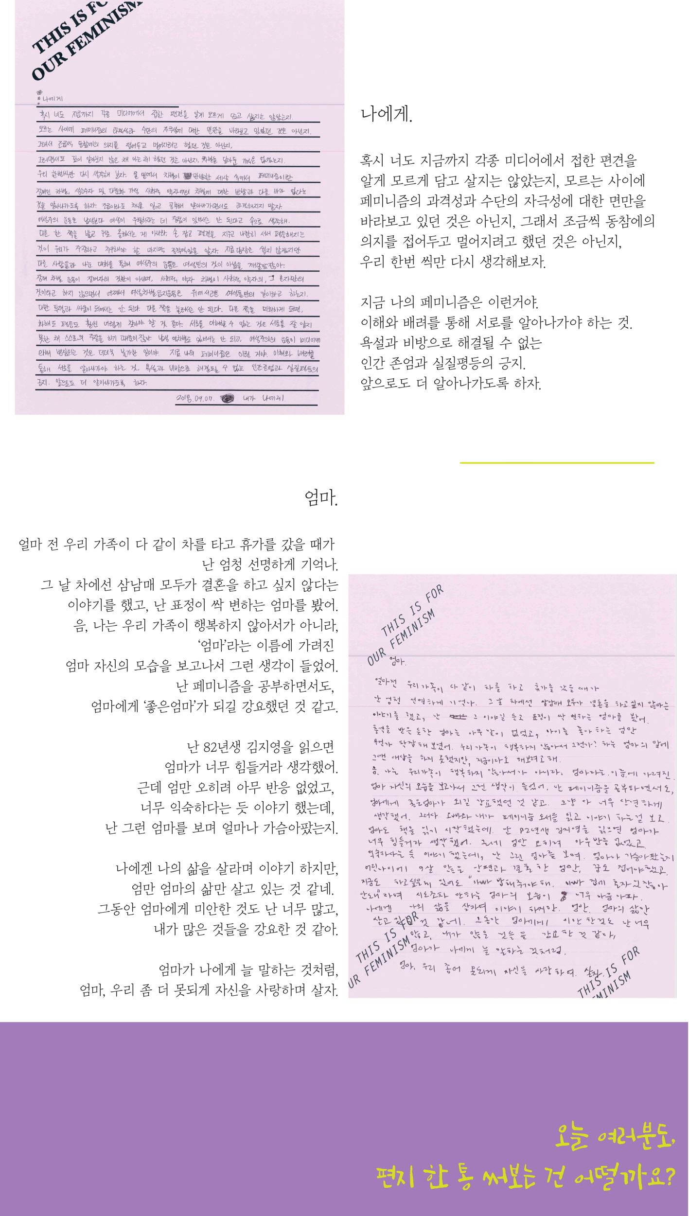 전시 릴레이 손편지쓰기 캠페인 1년 전시회 프로그램 신청 현재 신청 및 참여 가능한 프로그램 안내 하자센터