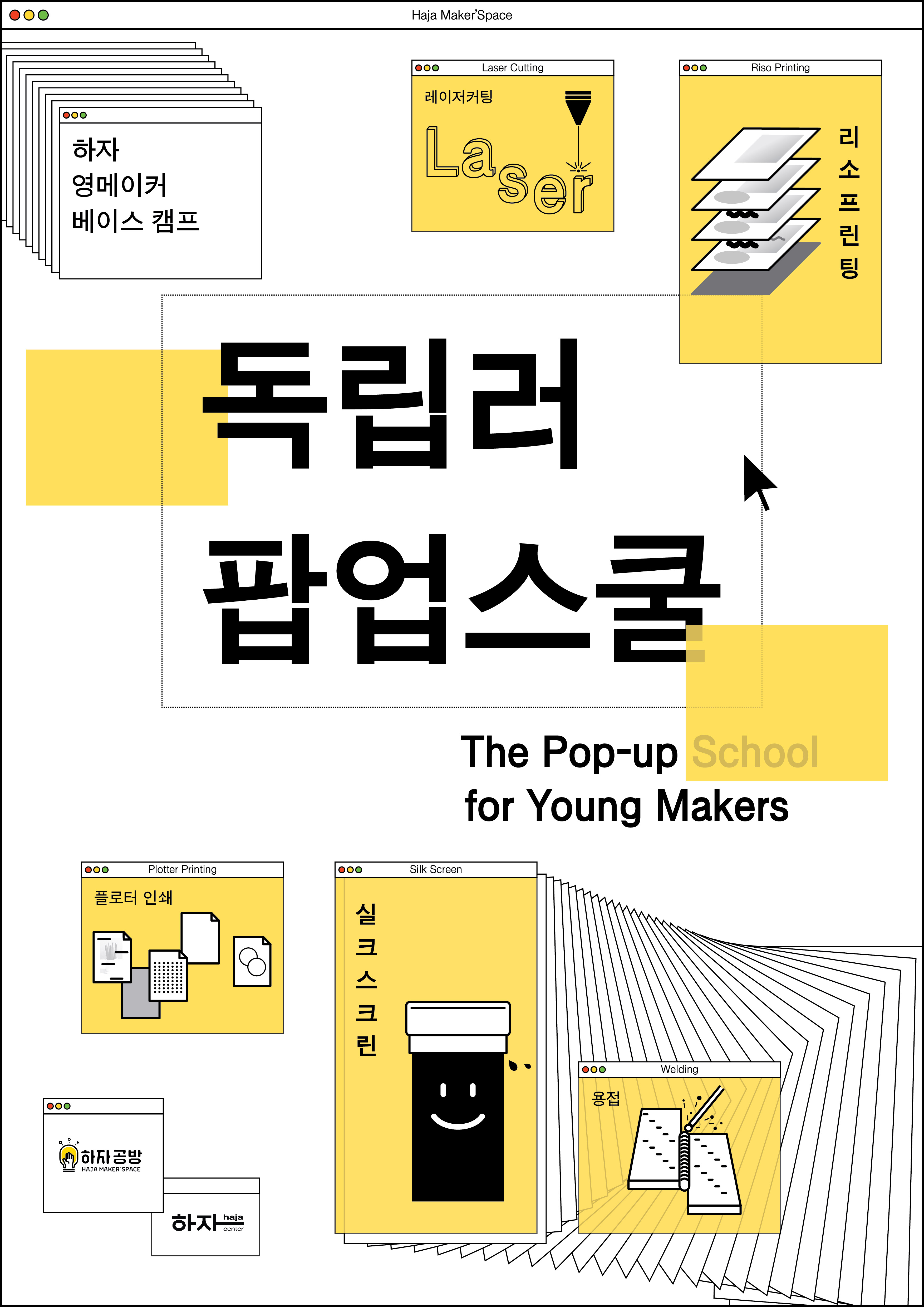 모집 리소프린터 활용 인쇄물 제작 워크숍 어바웃 리소 참가자 모집 프로그램 신청 현재 신청 및 참여 가능한 프로그램 안내 하자센터 시립청소년미래진로센터
