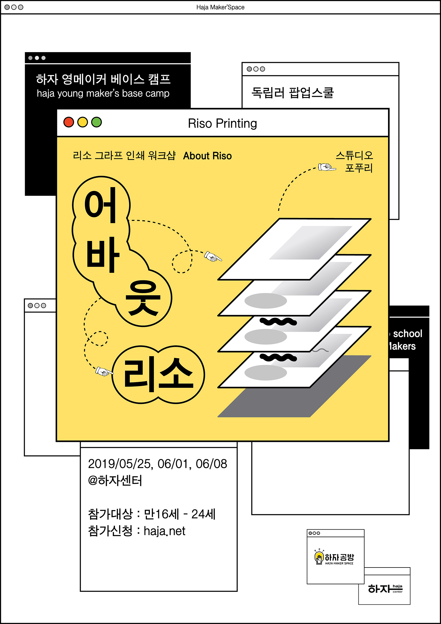 모집 리소프린터 활용 인쇄물 제작 워크숍 어바웃 리소 참가자 모집 프로그램 신청 현재 신청 및 참여 가능한 프로그램