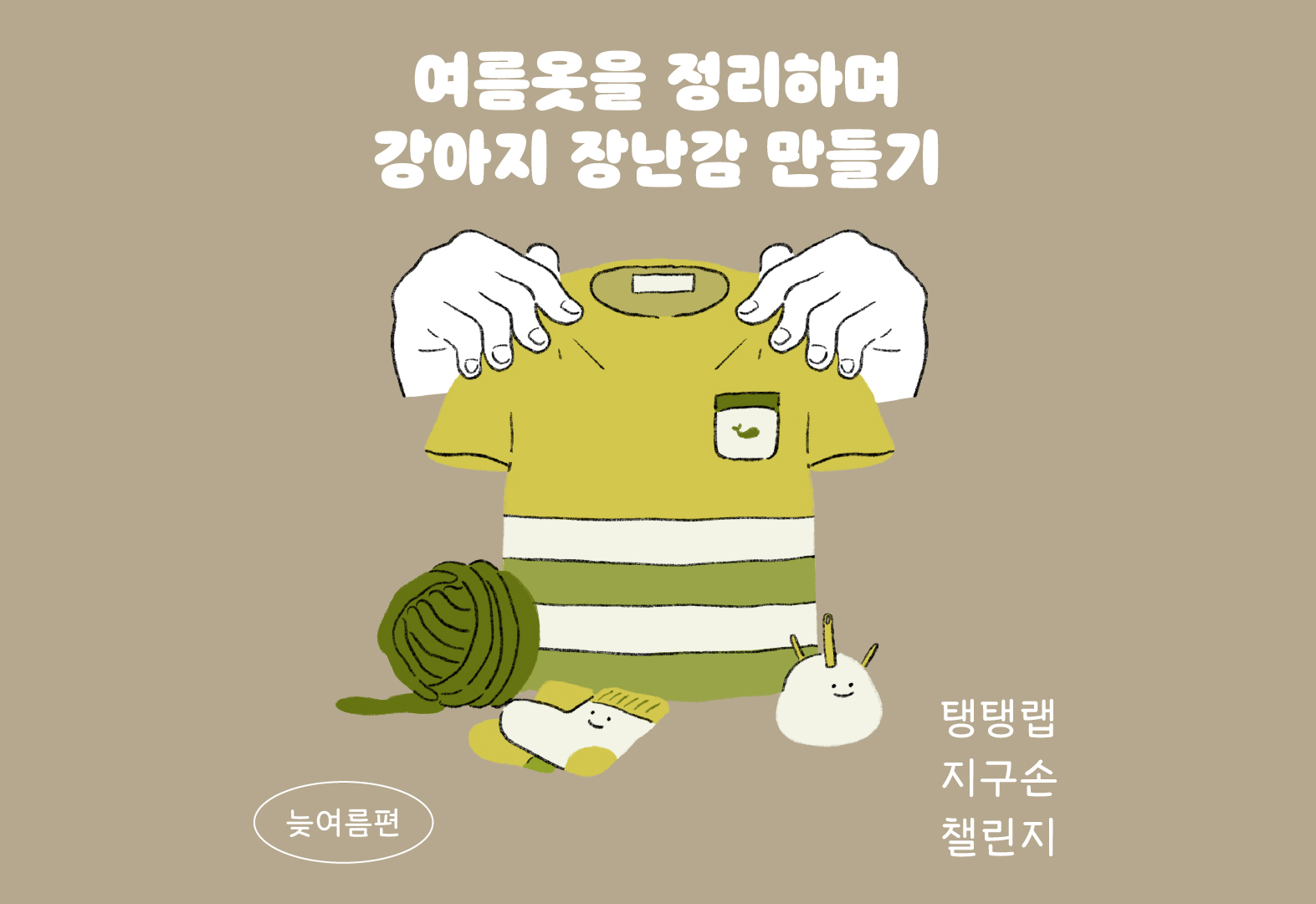 참여 지구손챌린지 늦여름편 참여자 모집자원봉사인증 프로그램 신청 현재 신청 및 참여 가능한 프로그램 안내 하자