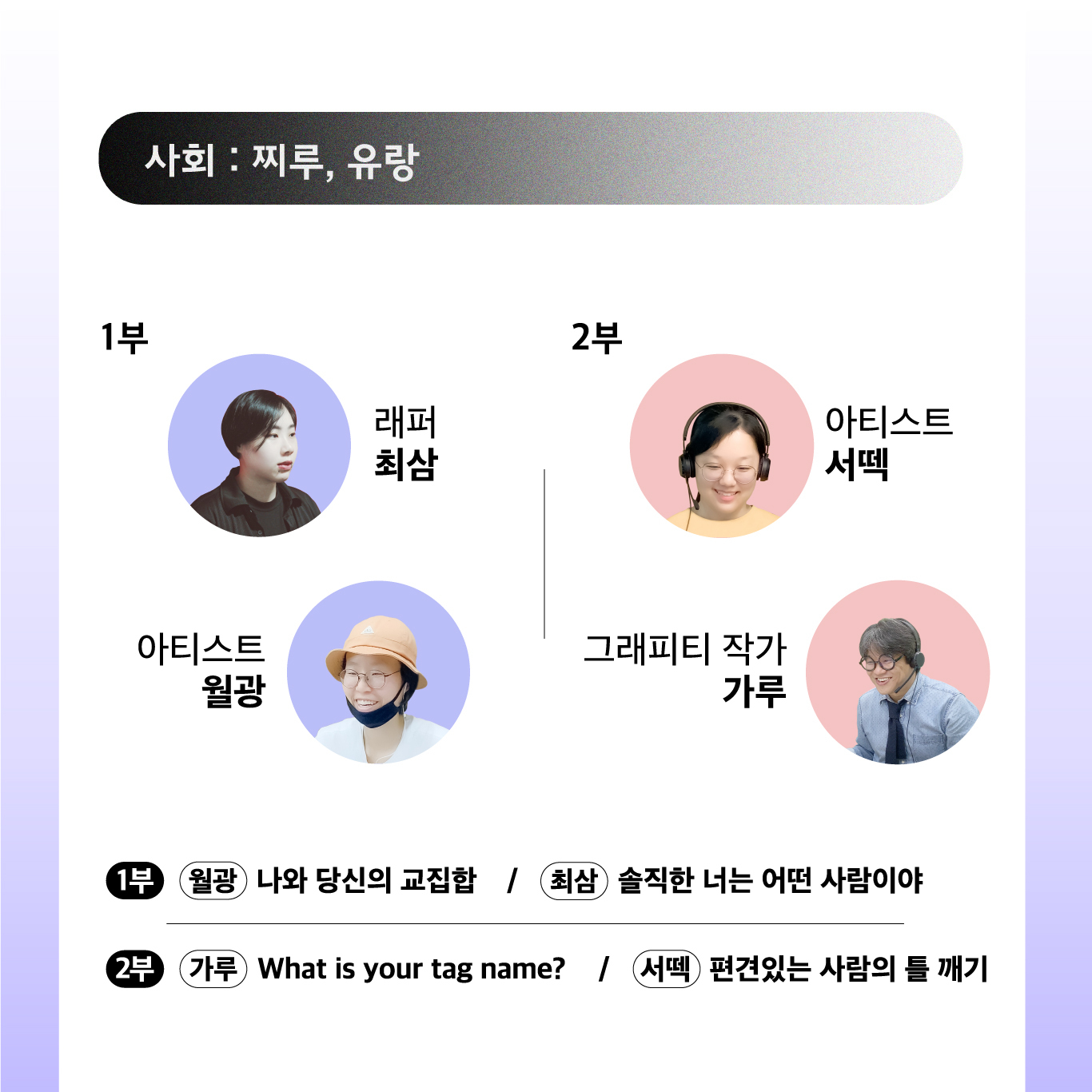 모집 전환기 청소년을 위한 토크북 진로를 찾는 다양한 방법 프로그램 신청 현재 신청 및 참여 가능한 프로그램 안내 하자센터 시립청소년미래진로센터