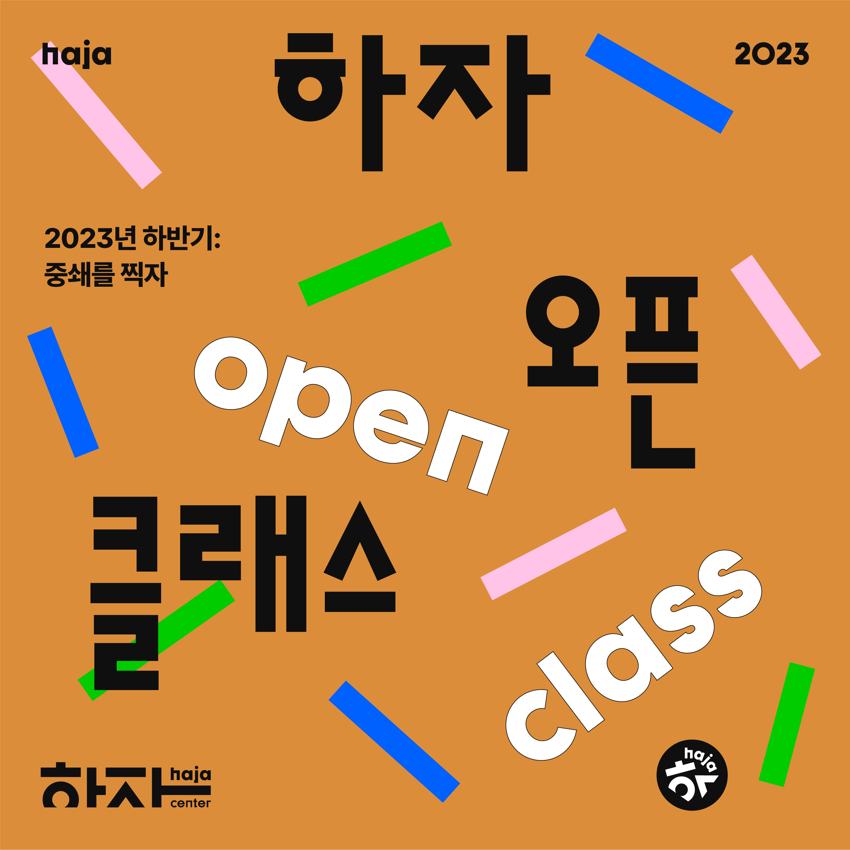 모집 하자 오픈클래스 10월 워크숍 중쇄를 찍자2 북바인딩 프로그램 신청 현재 신청 및 참여 가능한 프로그램