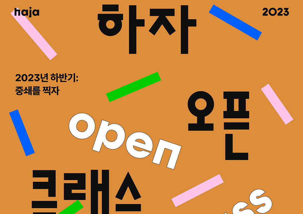 모집 하자 오픈클래스 10월 워크숍 중쇄를 찍자2 북바인딩 프로그램 신청 현재 신청 및 참여 가능한 프로그램