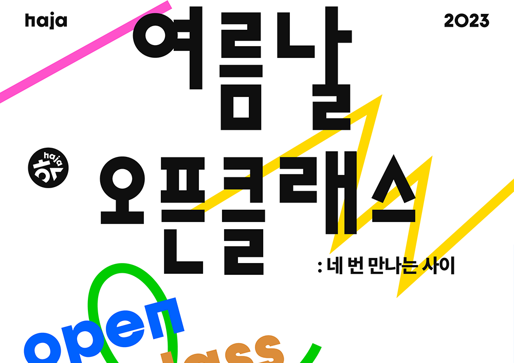 모집 생활기술 오픈클래스 구해줘 캣츠홈 프로그램 신청 현재 신청 및 참여 가능한 프로그램 안내 하자센터