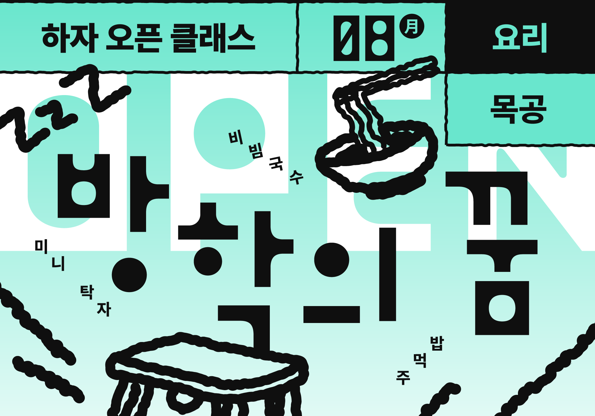 모집 8월 진로탐색 오픈클래스1 방학의 꿈 프로그램 신청 현재 신청 및 참여 가능한 프로그램 안내 하자센터