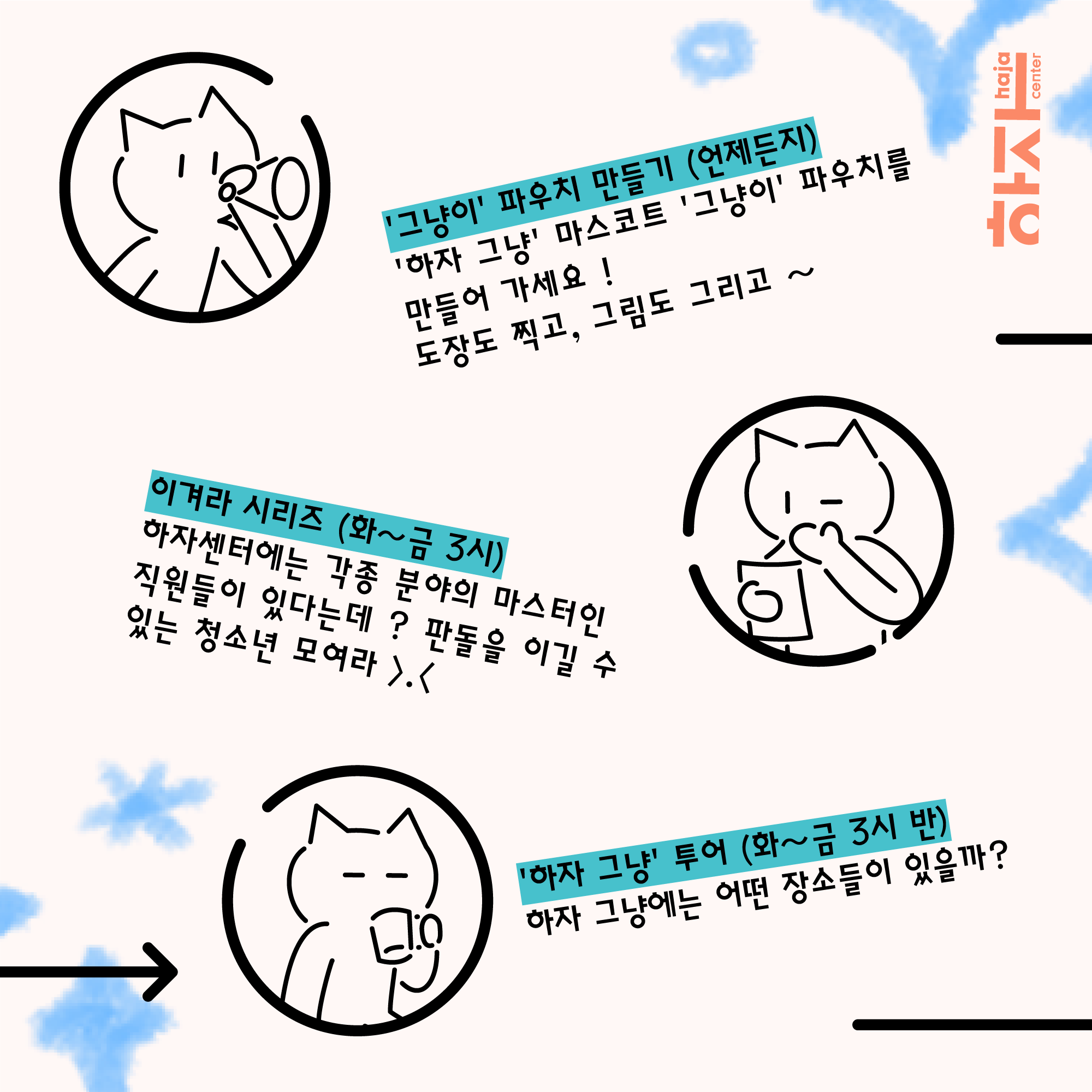 참여 하자 청소년 자율공간 하자 그냥 오픈 이벤트 프로그램 신청 현재 신청 및 참여 가능한 프로그램 안내 하자