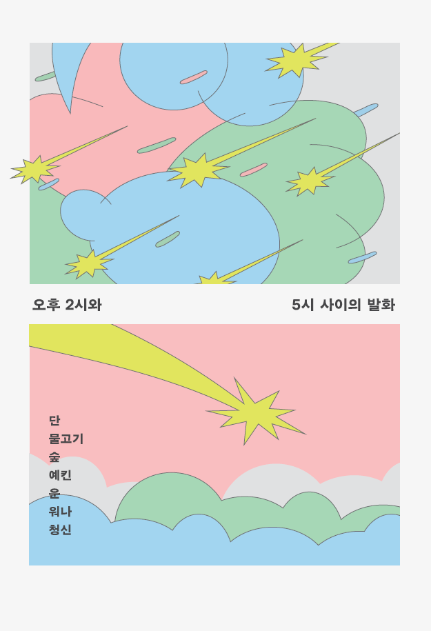 2023 글쓰기 작업장 가을학기 하자글방 문집 자료실 하자센터 시립청소년미래진로센터